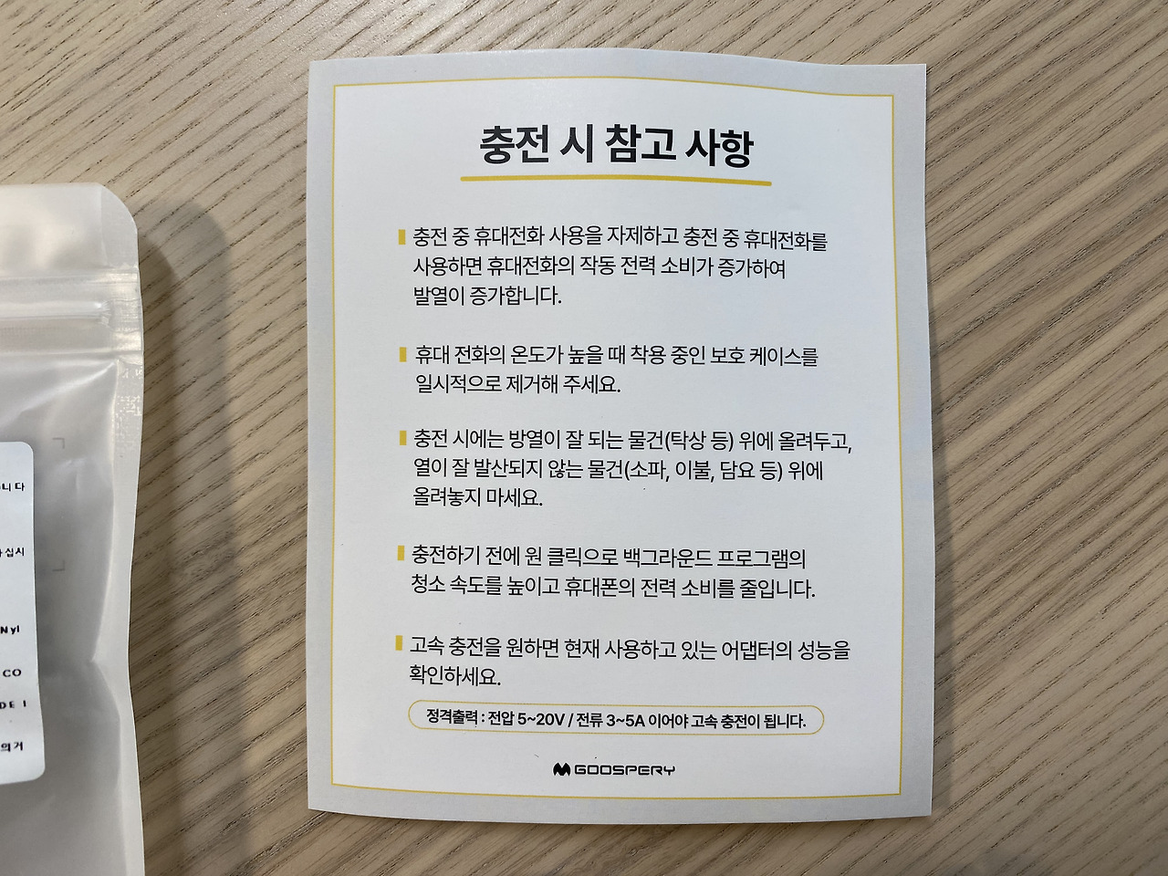 쿠팡 구스페리 C To C 고속 충전케이블 개봉기