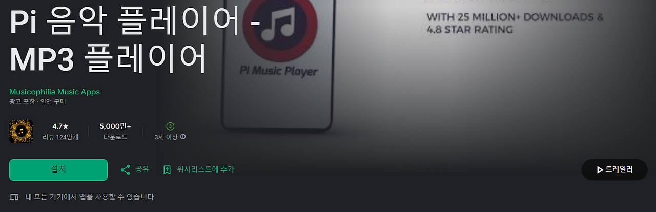 무료 음악재생 어플 추천 TOP7-고음질 MP3 음악 플레이어앱 - 필수앱 어플 추천 순위