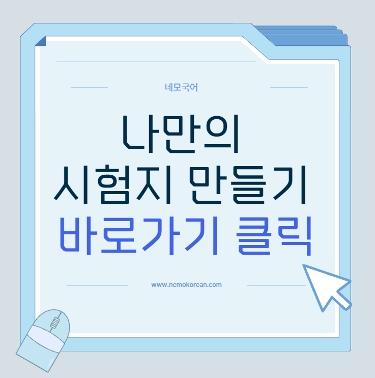 네모국어 희곡 파수꾼이강백 본문 분석·해설·해석·문제 Pdf