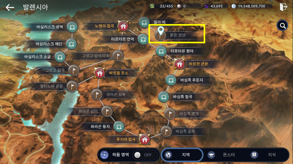검은사막 모바일 퀘스트 붉은 광산의 돌 붉은 광산의 특별한 돌 조사