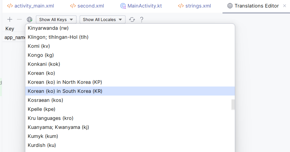 Android studio_ Values Resource File 사용