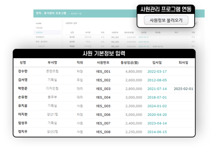 2025 Ver 연차휴가 관리 프로그램 업데이트 연차촉진제도 엑셀 양식 포함 연차수당 계산기 연차관리대장 찾으신다면 놓치지