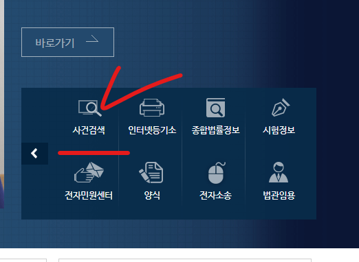법원 사건 검색 조회 방법 ㅣ사건번호 모르면 인증서 조회