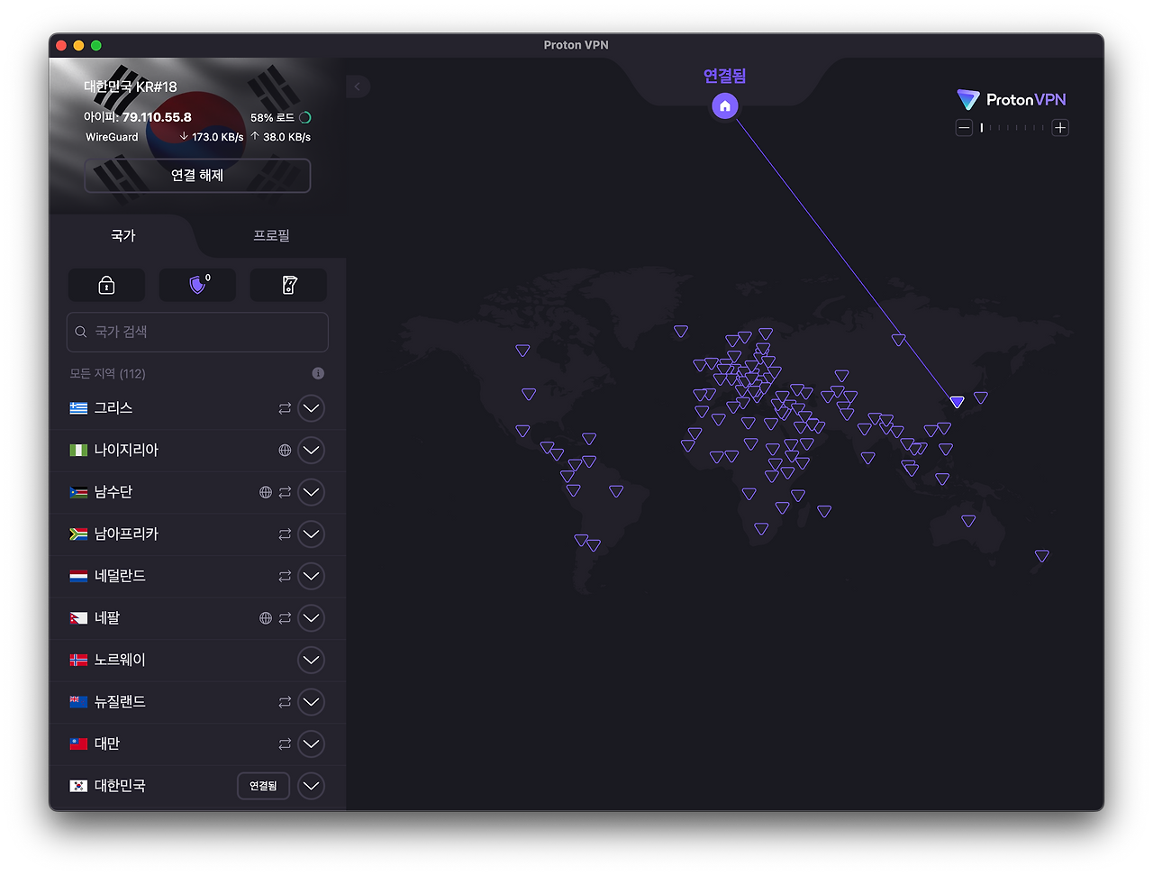 [2024] 많이 달라졌을까? 유무료 ProtonVPN 사용 후기 — Jiwon DEV