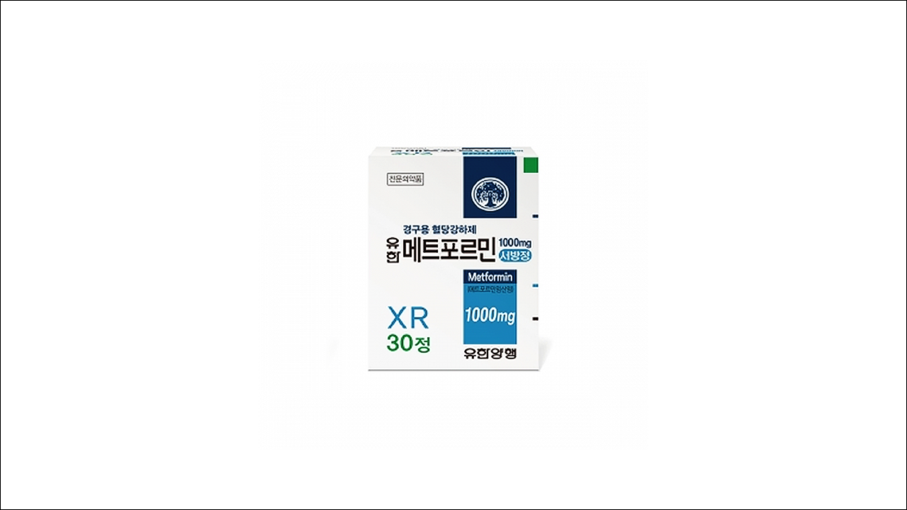 유한메트포르민서방정 500mg 750mg 1000mg 효능 효과 부작용 메트포르민염산염 당뇨약 당뇨병약 혈당강하제