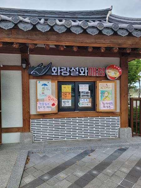 대구 근교 영천 아이와 가볼만한곳화랑설화마을
