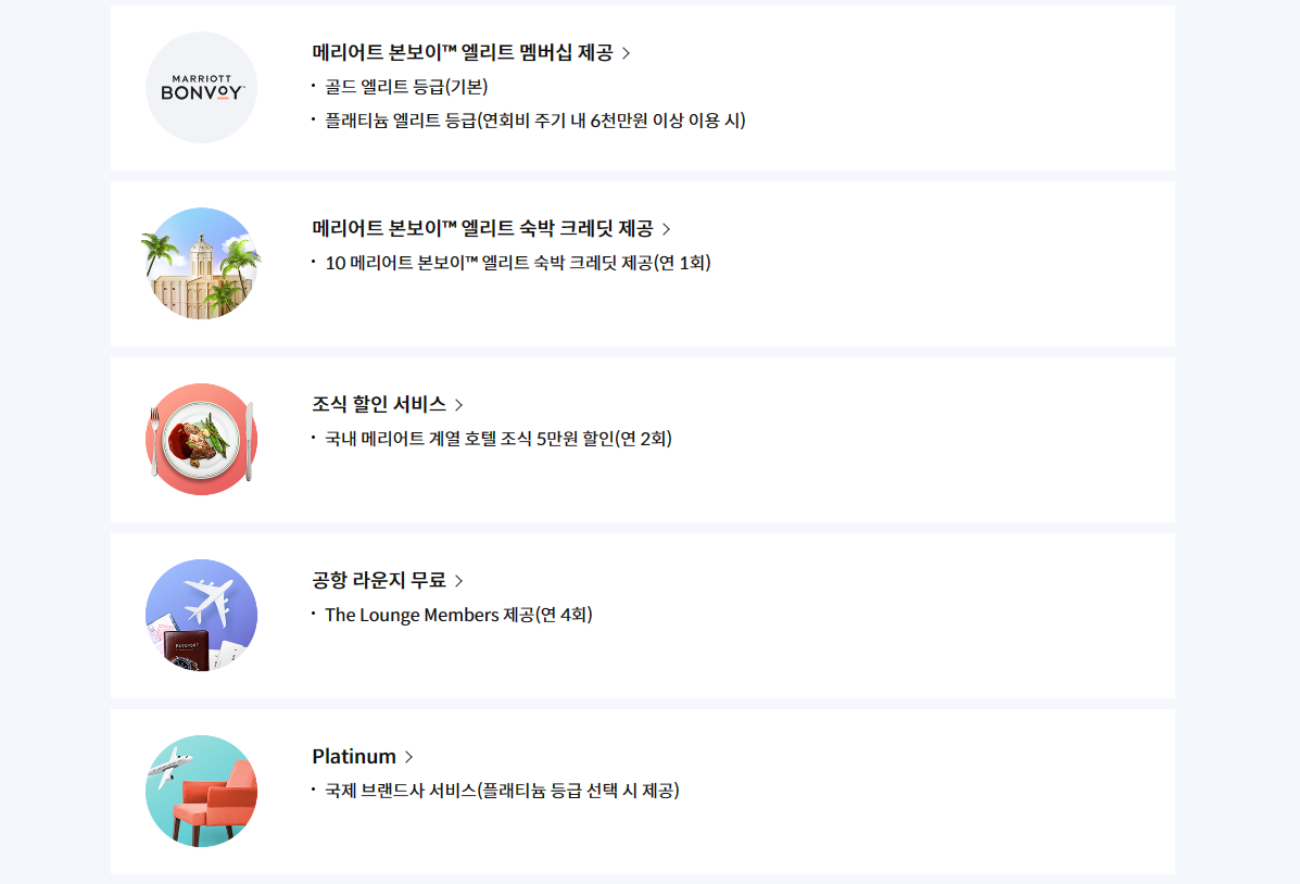 취득세는 신한 메리어트 본보이 더 베스트 카드로 내고 호캉스 가자