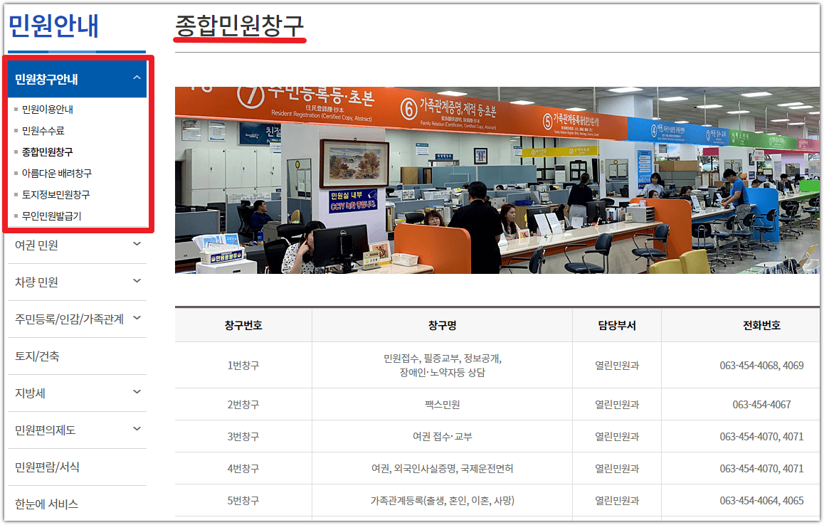군산시청 홈페이지(https://www.gunsan.go.kr) 바로가기