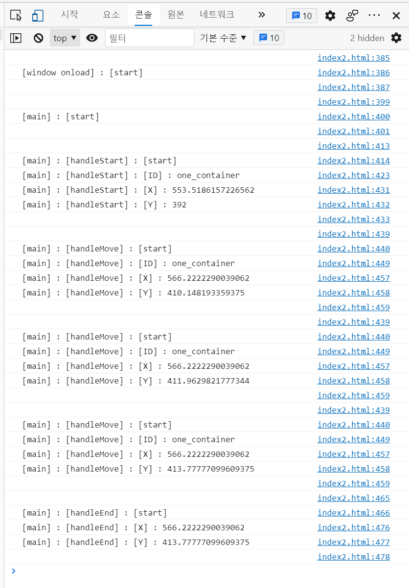 터치 이벤트 등록 및 좌표 확인 실시 - touchstart , touchmove , touchend