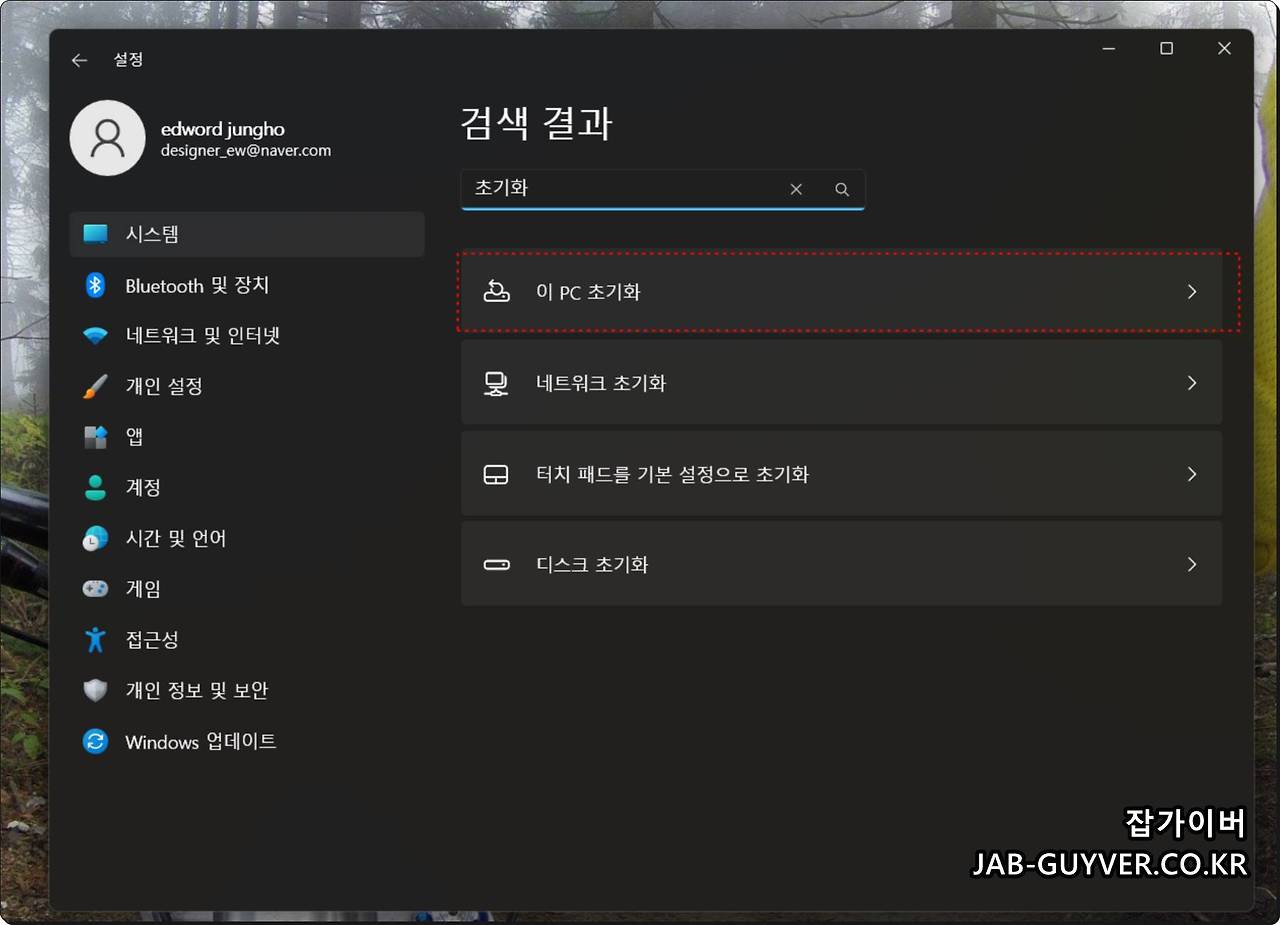 윈도우11 설치 후 윈도우10 되돌리기 복원 및 클린설치