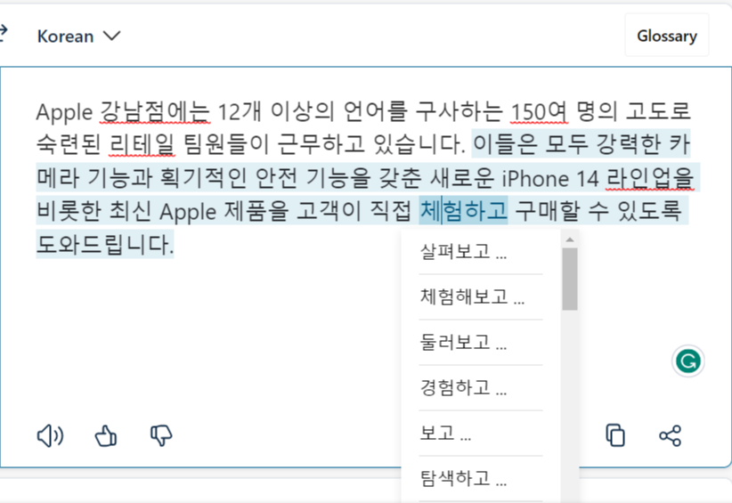 세계 최고 수준의 DeepL 번역기 : Google과 Naver 번역의 강력한 대항마!