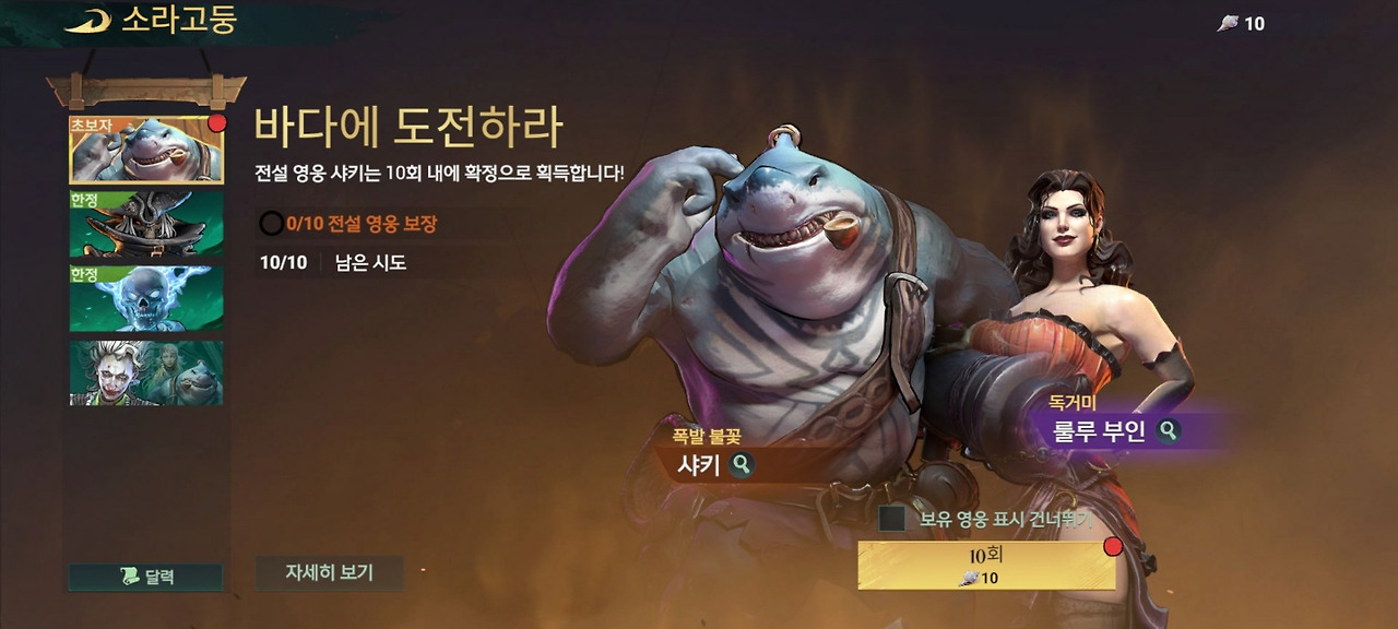 정복의 바다 공략 리뷰 해양 Rpg 해적 시뮬레이션 게임