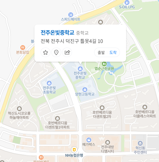 전주시 중학교 순위 특목고외고 과학고 자사고 학군 진학 2023년