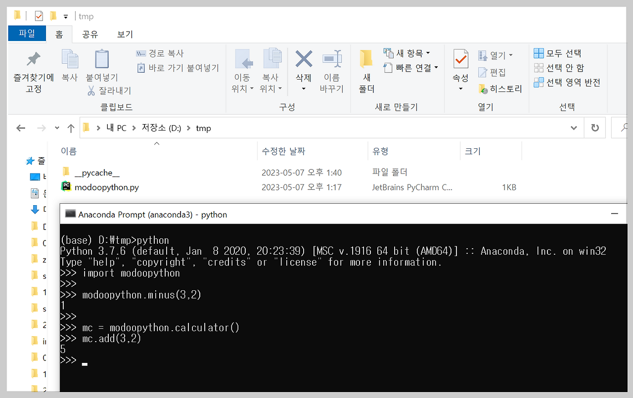 5 2모듈 기초 모두의 파이썬1 파이썬 따라하기