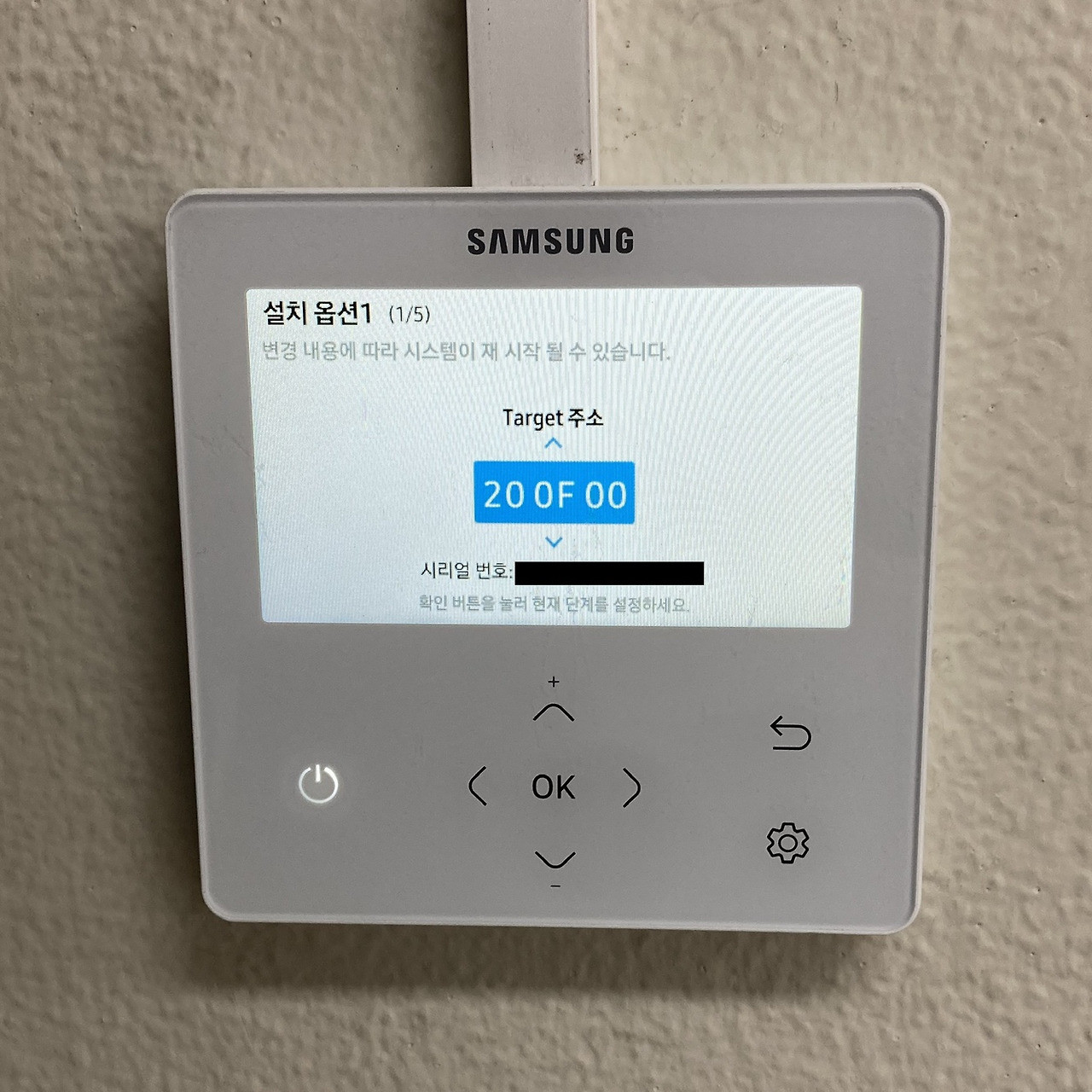삼성 시스템에어컨 중앙제어 옵션 설정해제 방법
