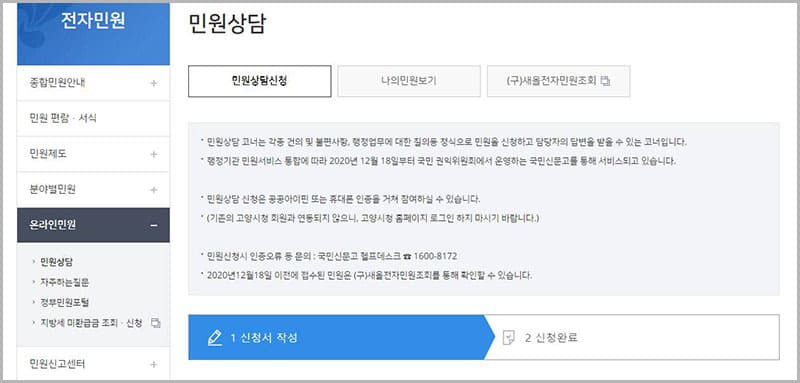 고양시청 홈페이지 민원, 여권 발급, 재발급, 구인구직, 통합예약 안내 (www.goyang.go.kr)