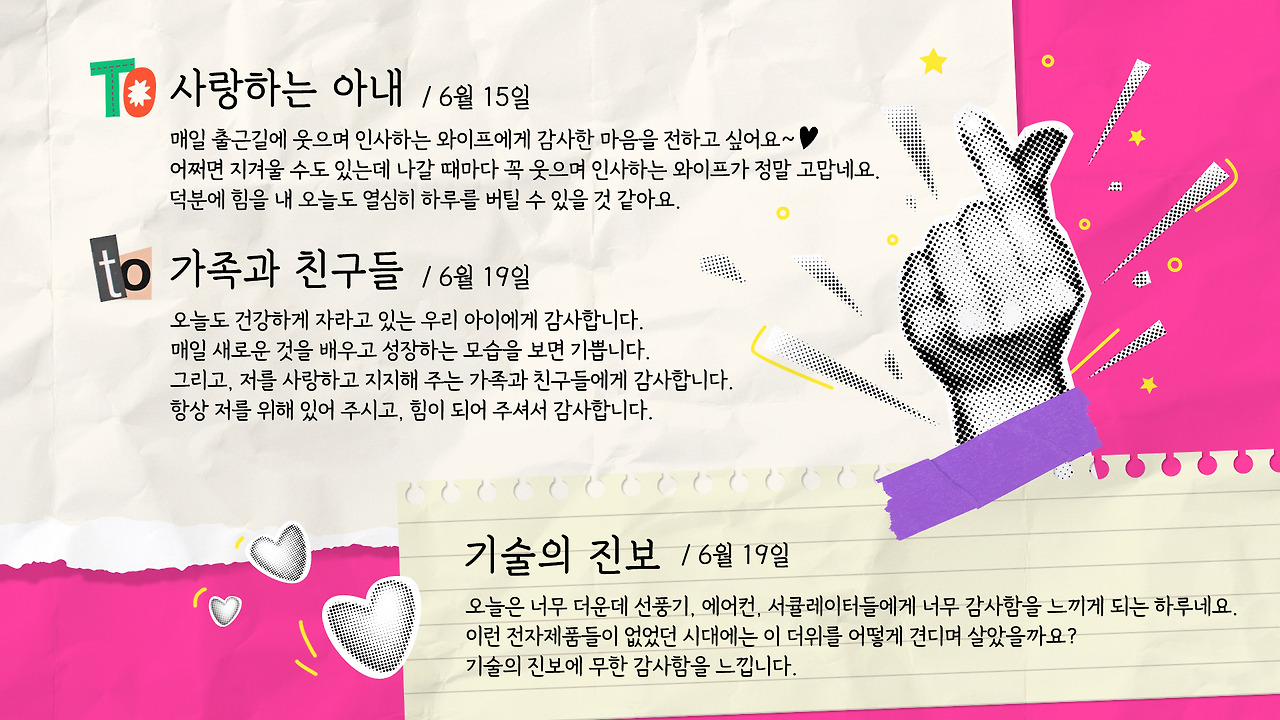 당첨자 발표 하반기를 가득 채울 긍정 에너지 효성감사일기챌린지