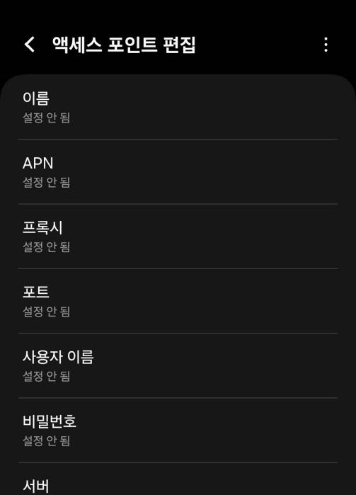 핫스팟 제한 해제 속도 제한 우회 Skt Kt Lg U 알뜰폰