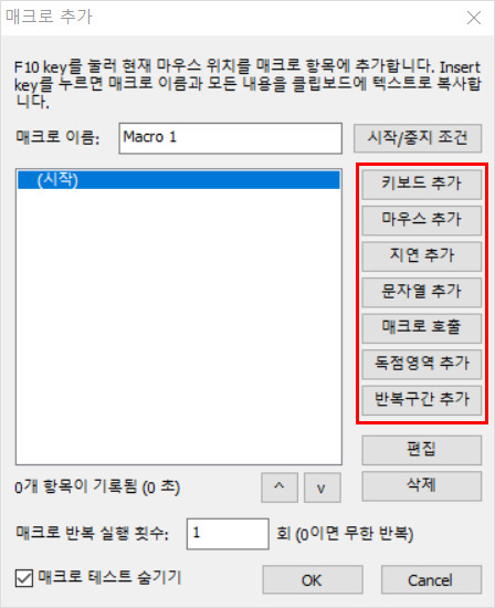 매크로 프로그램 추천 키매크로 Key Macro 다운로드 사용 방법 수강신청