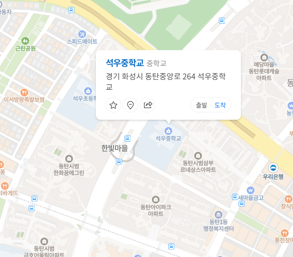화성시동탄 중학교 순위 특목고외고 과학고 자사고 학군 진학 2023년