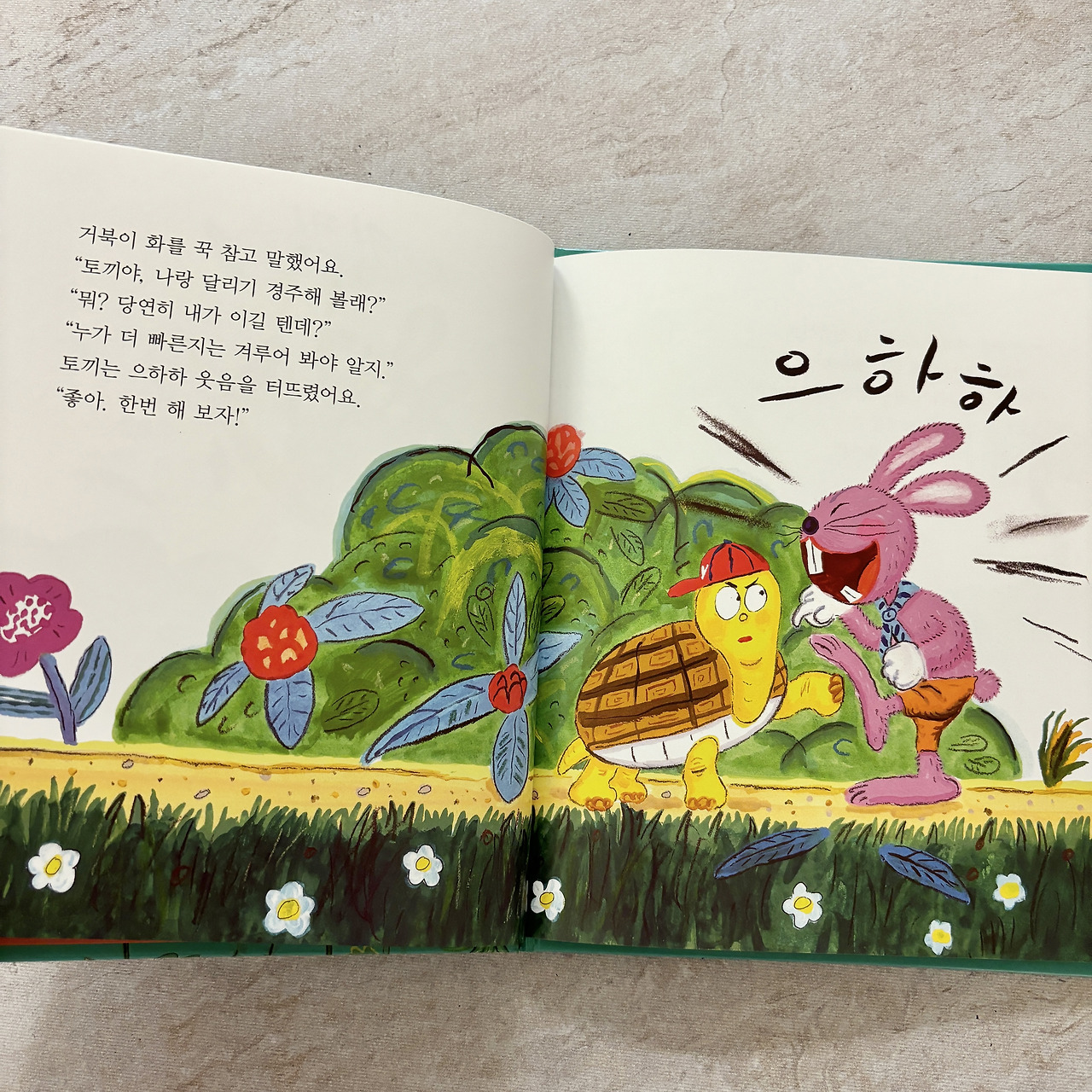 베스트 이솝우화 5세 6세 소전집 추천 그레이트북스 소전집 이솝우화책