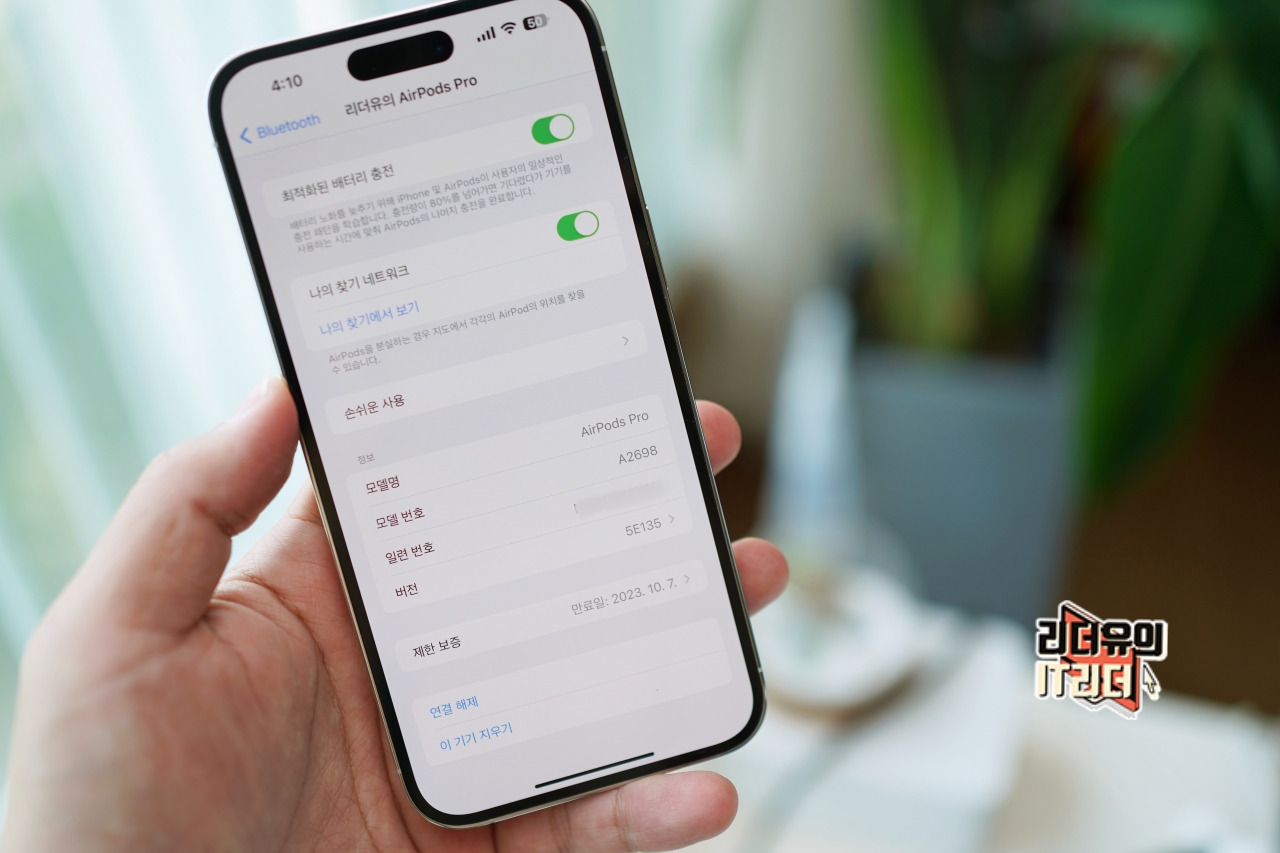 애플 업데이트! 에어팟, 에어팟프로, 에어팟맥스 5E135 펌웨어 업데이트 방법