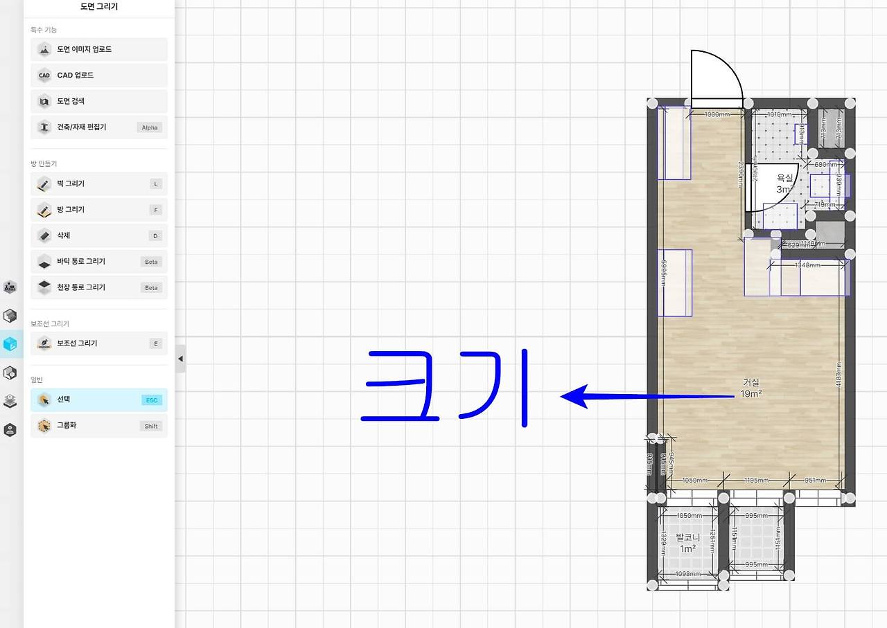 가구배치 시뮬레이션 인테리어 시뮬레이션 프로그램 무료 사이트 추천