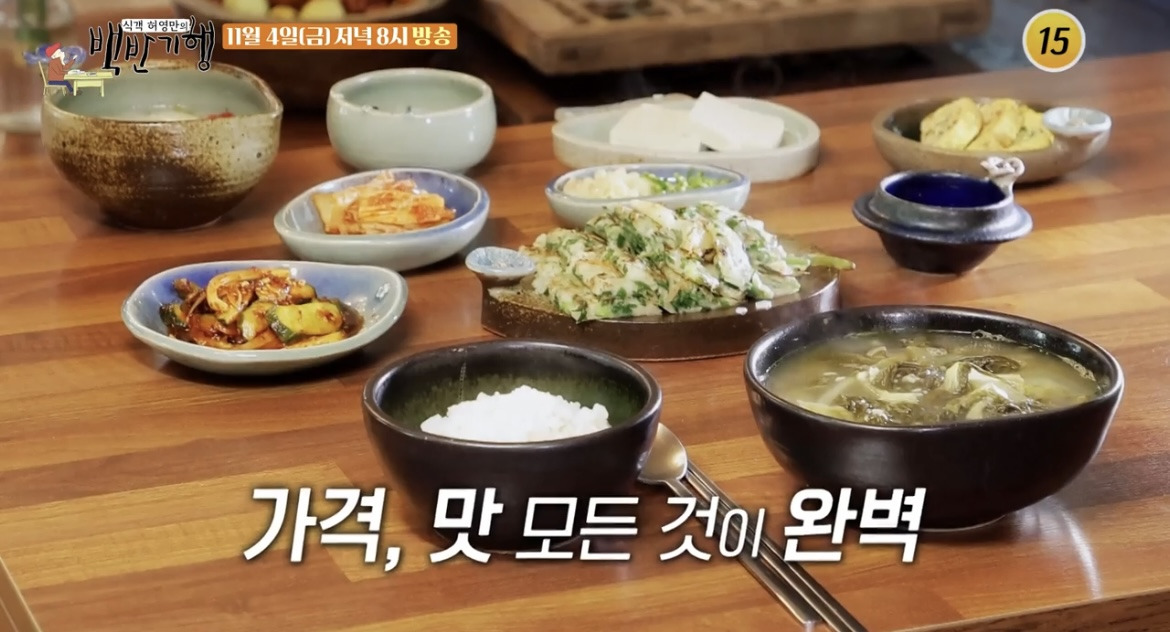 식객 허영만의 백반기행 구미 이승연 경상도식 추어탕 닭볶음탕 맛집 어디 175회 구미의 힐링밥상 구미의 숨은고수 식당 위치 정보