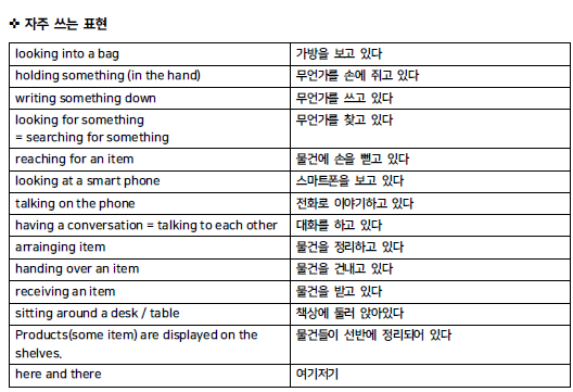 토익스피킹 2주 독학 공부법 토스 Ih 취득하기