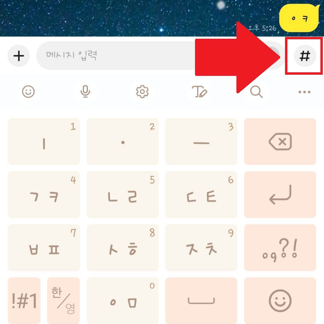 카카오톡 사다리타기 제비뽑기 게임 하는 방법