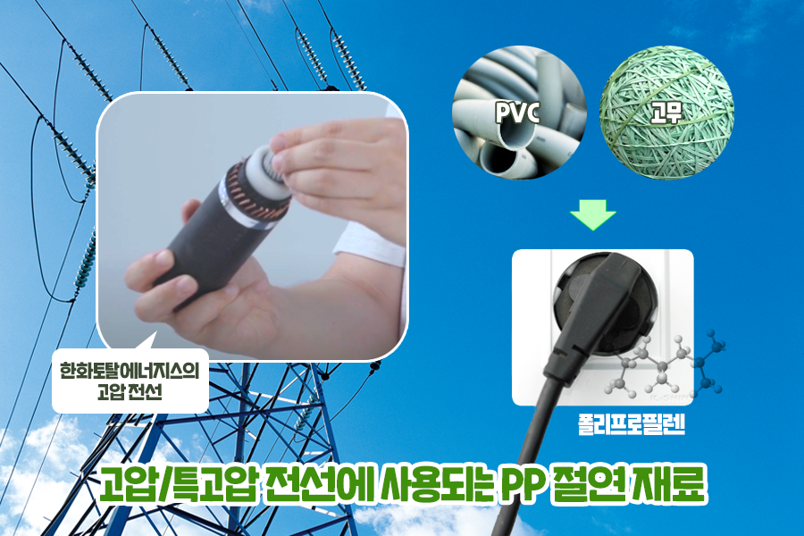 텍투더퓨처 전선도 재활용이 되나요