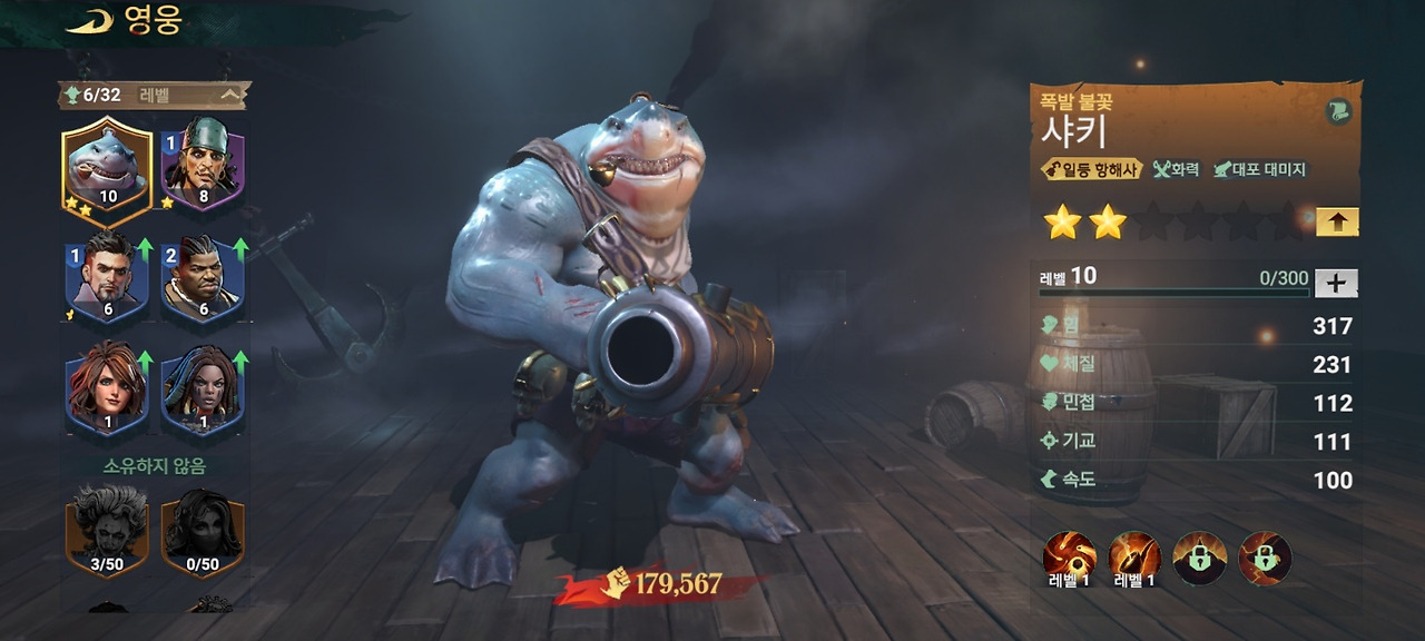정복의 바다 공략 리뷰 해양 Rpg 해적 시뮬레이션 게임