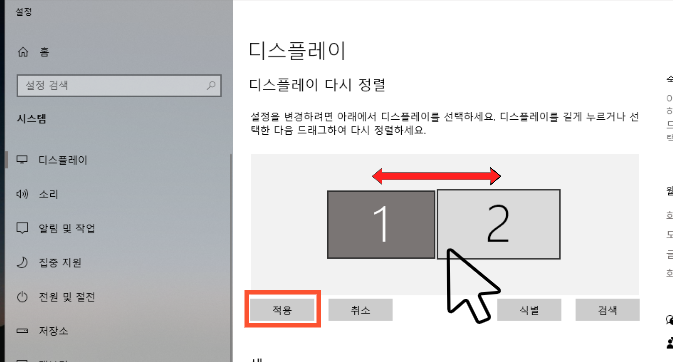 윈도우 10 듀얼 모니터 설정 순서 변경하는 간단한 방법 2가지