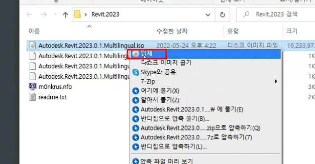 인벤터 202311 영문 정품인증크랙 다운로드 Autodesk Inventor Professional 202311