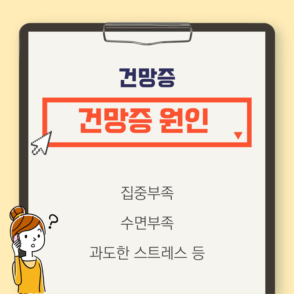 단어가 생각이 안 날 때 치매 건망증 차이feat 원인 및 예방해결 방법