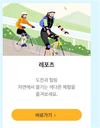 숲나들이 홈페이지 바로가기 (https://www.foresttrip.go.kr)