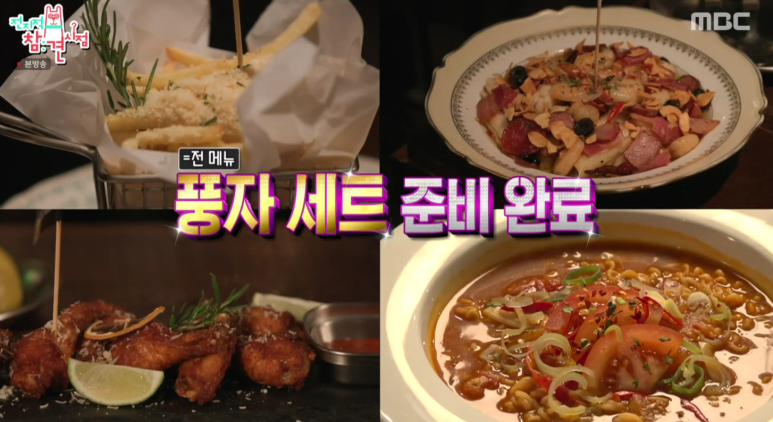 전지적 참견시점 전참시 풍자 하이볼 풍자세트 바 어디 풍자세트 241회 서울살롱 위치 정보