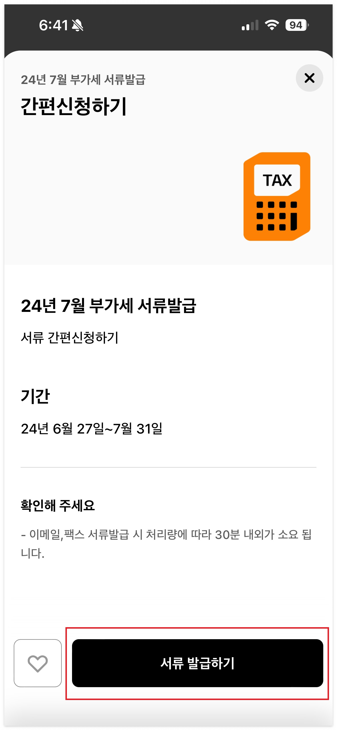 현대카드 부가세 신고용 카드이용내역서 엑셀파일 다운로드 방법