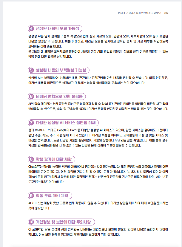 뤼튼(wrtn) ChatGPT로 PDF 자료 업로드하기