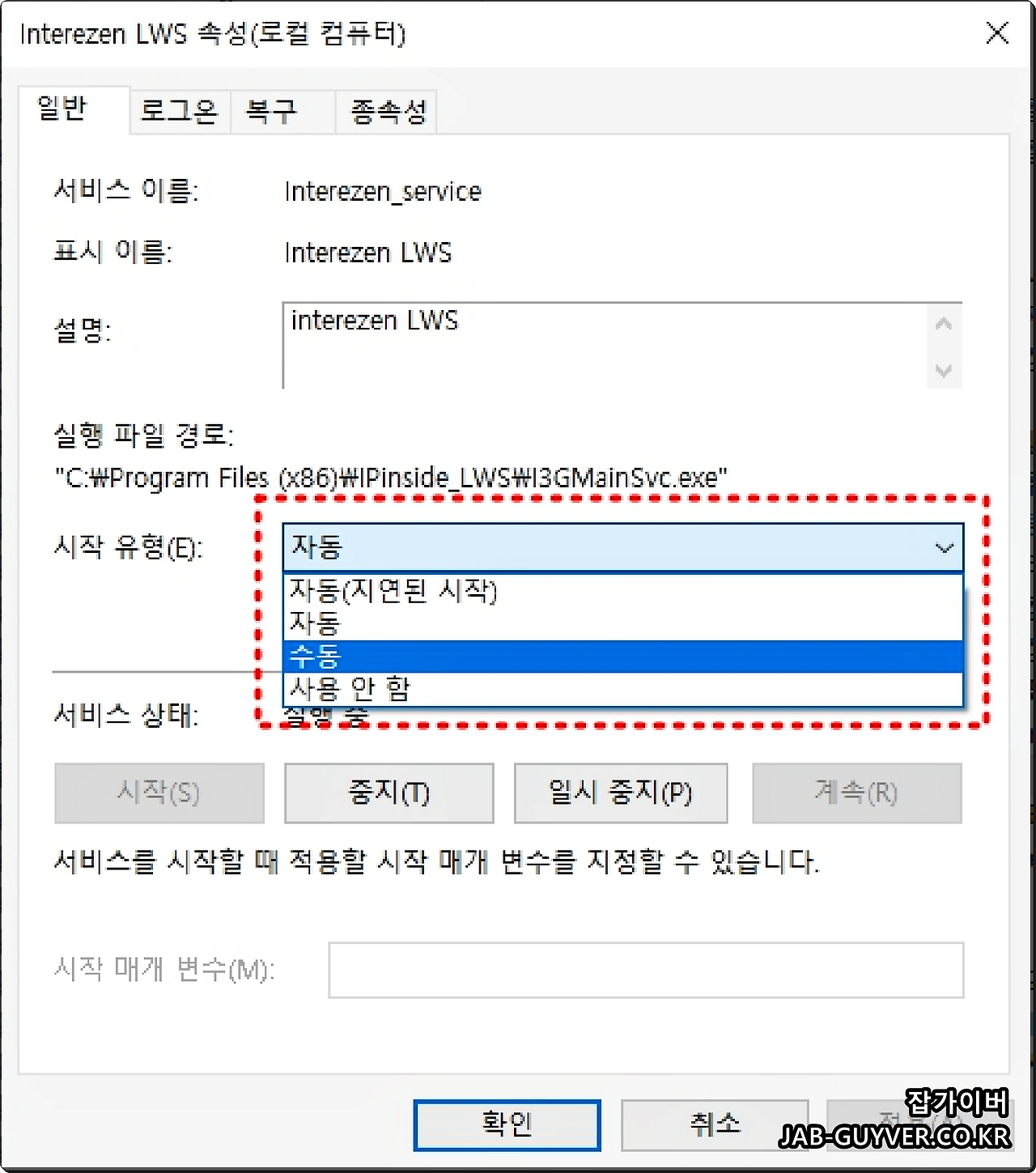 I3gsvcmanager Ipinside Lws Agent 금융 은행 보안프로그램 삭제