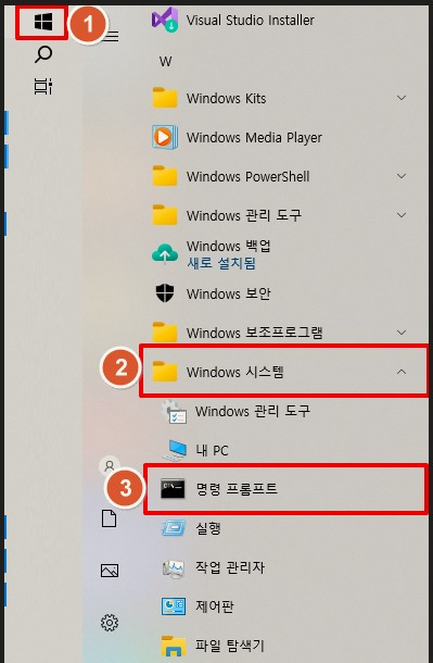 윈도우에서 명령 프롬프트cmd 실행하는 모든 방법 관리자 권한 포함