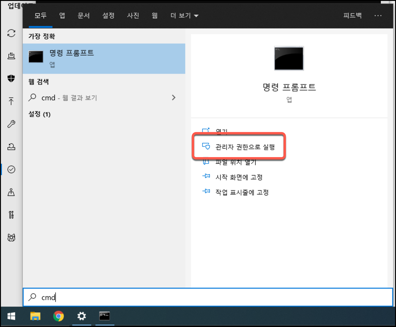 Ms오피스 2016 인증툴 없이 Cmd 간편인증 방법