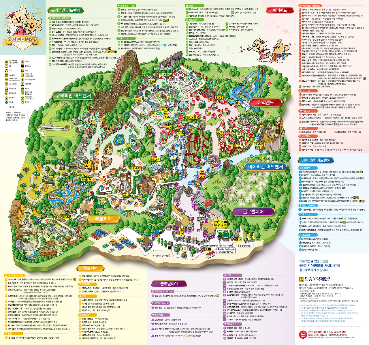 에버랜드 비대면 이용 팁, 우리 가족 에버랜드 이용법, 코로나 시기 에버랜드 이용하기, 에버랜드 지도, 가이드맵