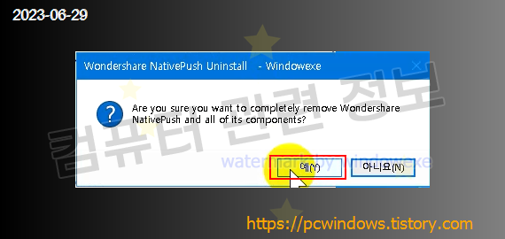 삭제된 파일 복구 원더쉐어 리커버릿wondershare Recoverit 사용법