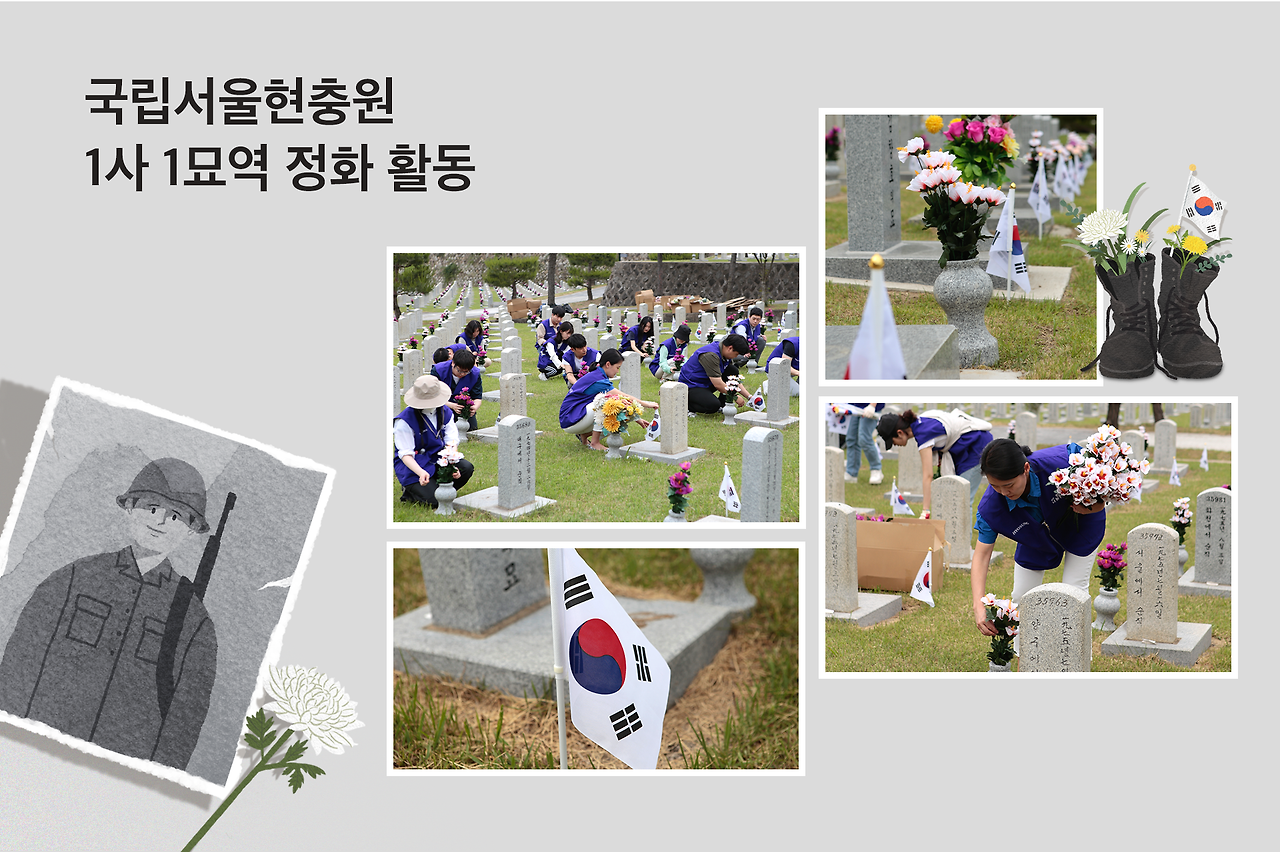 6월 호국 보훈의 달 효성의 사회공헌활동