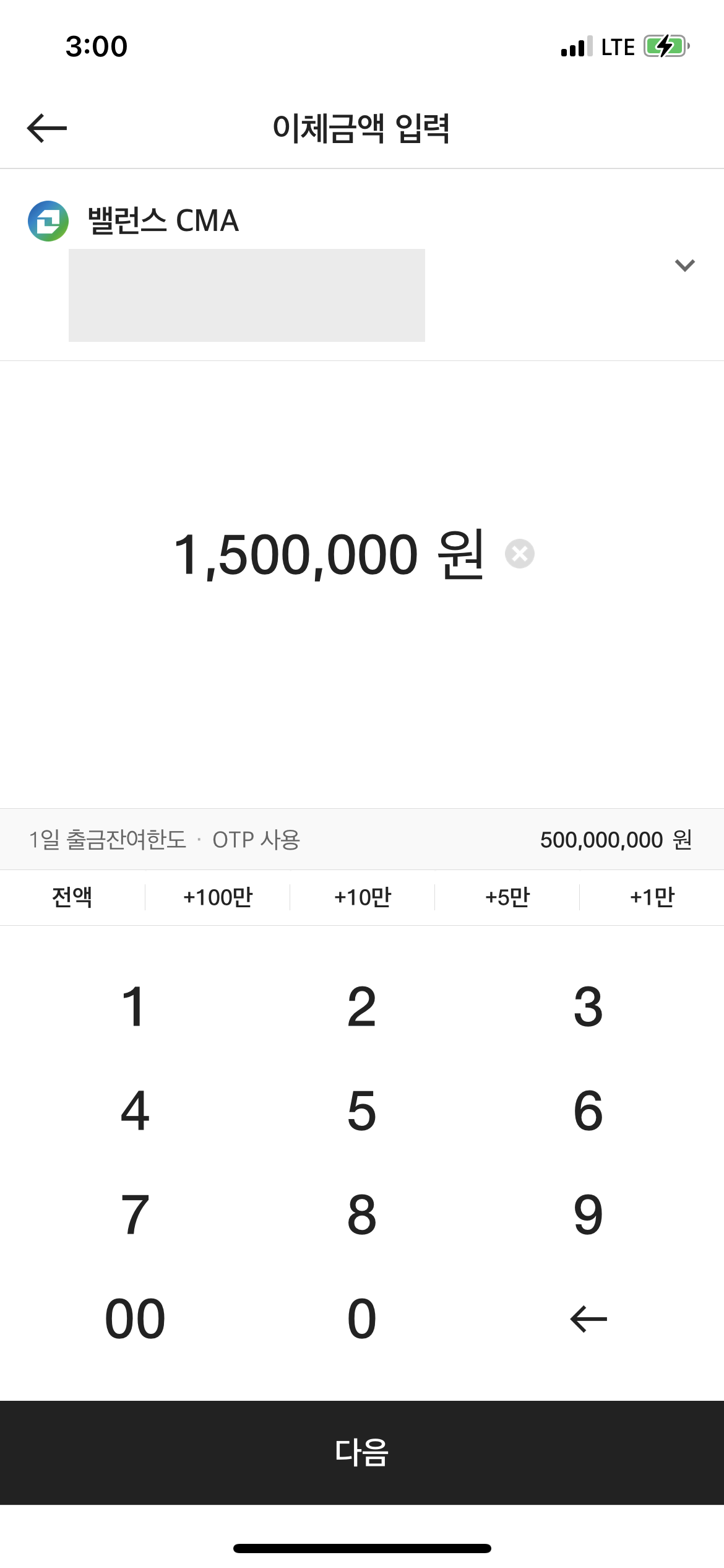 대신증권 이체 수수료없이 무료로 하는 방법
