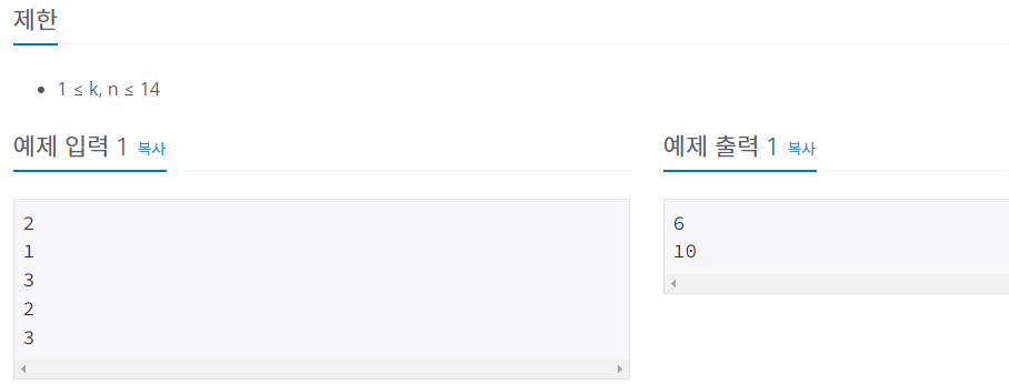백준(BOJ) - 부녀회장이 될테야(2775번) - 파이썬(python)