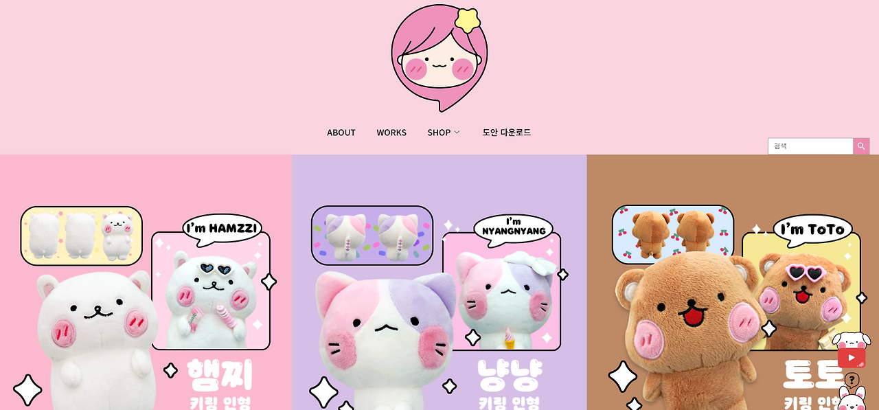 소워니놀이터 무료도안 다운로드