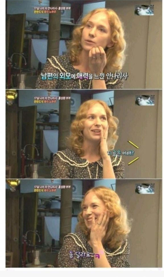 17살 연하의 핀란드 여자와 결혼한 남자의 최후