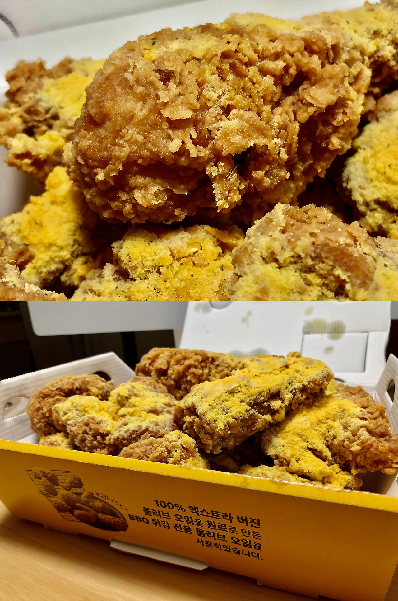 비비큐 크런치 크런치버터치킨 내돈내산 구매리뷰